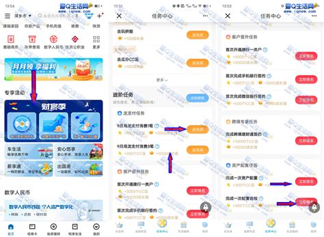 建行财富季攒CC豆兑京东E卡 话费 视频会员等 最新线报活动 教程攻略 0818团
