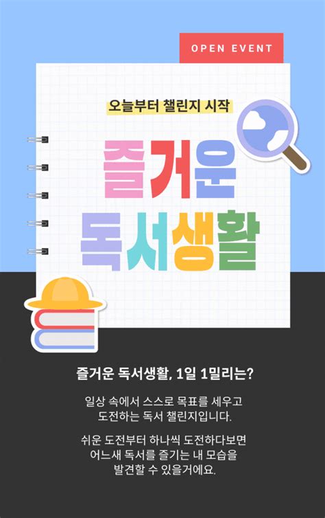 밀리의서재 독서 습관 위한 챌린지 서비스 오픈