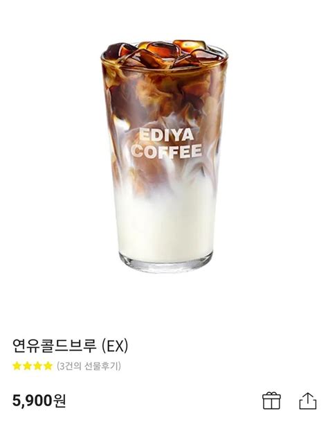 이디야 연유 콜드브루 Ex 세컨웨어 헬로마켓