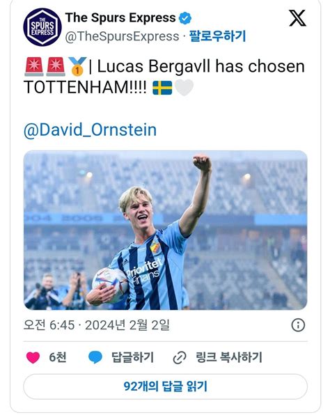 바르샤를 거절하고 토트넘을 선택한 루카스 베리발 해외축구 에펨코리아