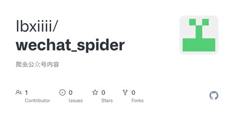 GitHub lbxiiii wechat spider 爬虫公众号内容