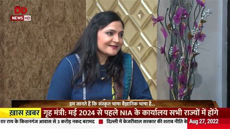 Effect Of Mantras And Its Scientific Explanation By Iit Professor Dr Anuradha Choudhary Youtube