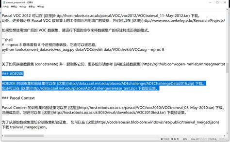 ubuntu20运行segnext代码提取道路水体 二 ——segnext源代码安装到测试环境配置全过程摸索 csdn博客