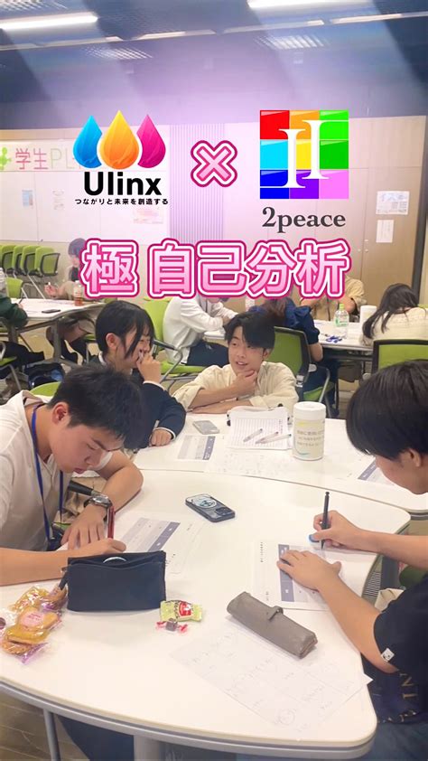 Ulinx 731 School Life 革命 イベントのまとめ動画です 年齢なんて関係無し‼️ 誰もが平等に切磋琢磨し合える環境です