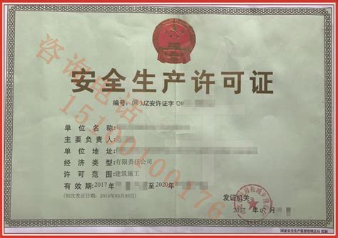 建筑施工企业（含中央管理的建筑施工企业）安全生产许可证办理指南 河北建材备案，建筑业企业进冀备案，河北安全生产许可证，河北建筑资质，河北