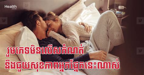 រមភទមនលសកណត នងជយសខភពអនកផនកនណស រមភទមនលសកណត នងជយសខភពអនកផនកនណស