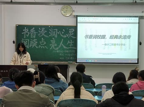 经济管理学院分团委素拓中心开展“书香浸润心灵，阅读点亮人生”读书分享月活动 乐山师范学院新闻文化网