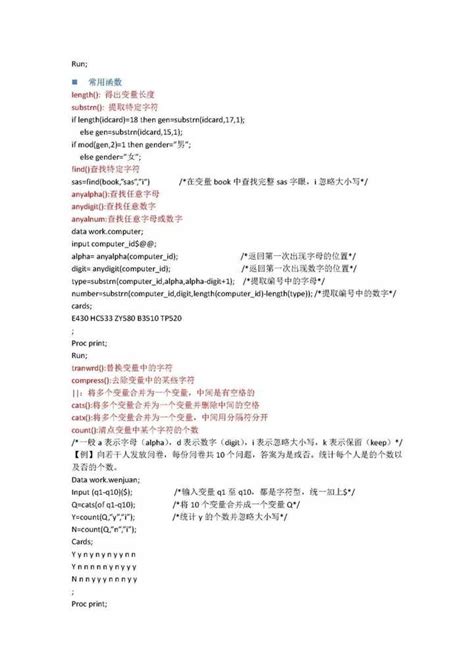 如何零基础自学sas 知乎