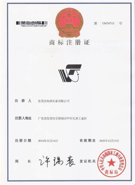 商标注册证 电源适配器厂家 广东充电器厂家