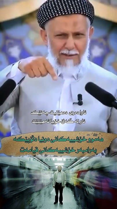 خۆشیەکانی دونیا Youtube