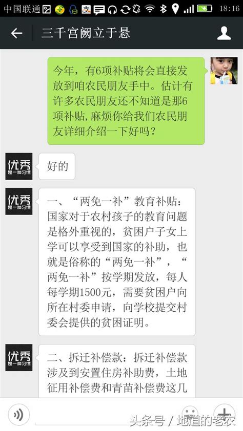 你知道嗎？這六項補貼將直接、足額發放到農民手中了！ 每日頭條