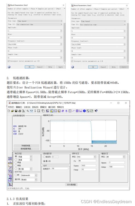 Dsp实验报告一：simulink 基本操作simulink中dsp模块讲解 Csdn博客