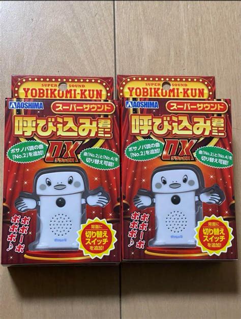 スーパーサウンド 呼び込み君 ミニ デラックス版 Dx メルカリ