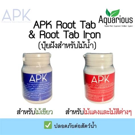 Apk Root Tab And Root Tab Iron ปุ๋ยฝังสำหรับไม้น้ำ Shopee Thailand
