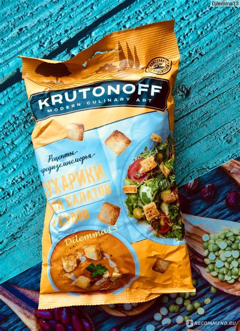 Сухарики пшеничные Krutonoff с солью для салатов и супов - «АВЕ, ЦЕЗАРЬ ...