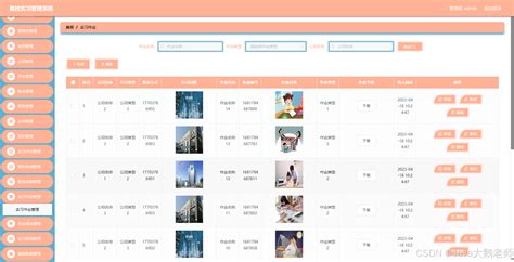 基于springboot的高校实习管理系统设计与实现（源码论文部署讲解等）基于springboot的高校实习实践管理系统 Csdn博客