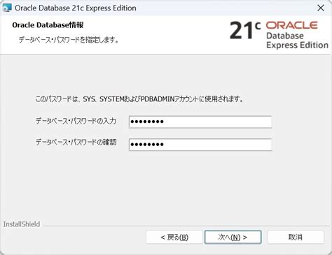 oracle database xe のインストール nerinoのブログ