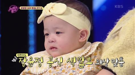 첫 번째 팀 장윤정 보러 왔습니다 1 노래가 좋아 Kbs 230205 방송 Youtube