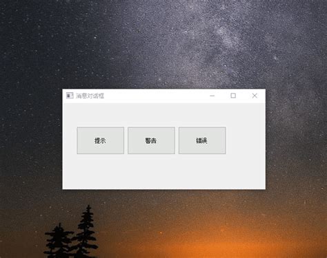 Qt 自定义消息提示框，好看大气qt 好看的消息提示 Csdn博客