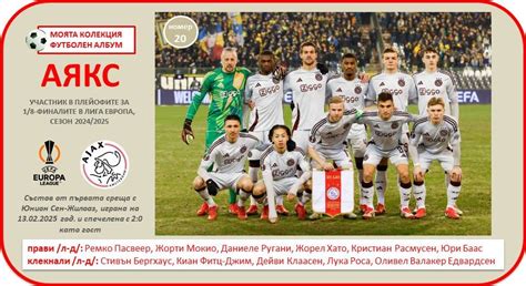 Футболни отбори снимки колекции първенства истории Lovech