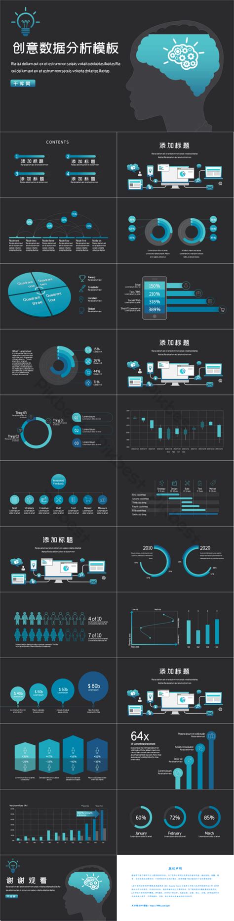 Dark Simple Creative Data Analysis PPT Template PowerPoint PPTX Template Free Download Pikbest