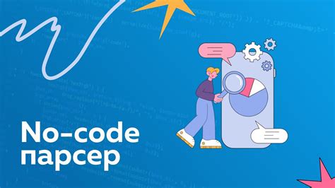 Собираем информацию с любого сайта в Excel таблицу без разработки No Code парсер за минут