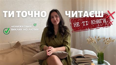 [чому не всі книги цікаві ] 📚як розібратися в книжкових жанрах і знайти свій улюблений Youtube