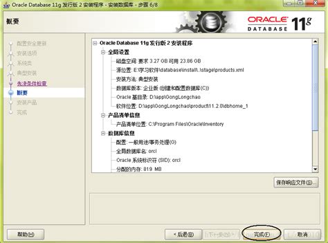 Windows系统安装oracle11gwindows系统安装oracle 11g Csdn博客