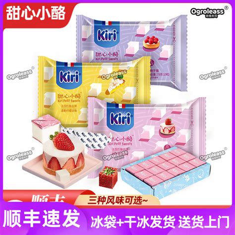 Kiri Kairui Sweetheart Cheese Cream Cheese Small Square Strawberry