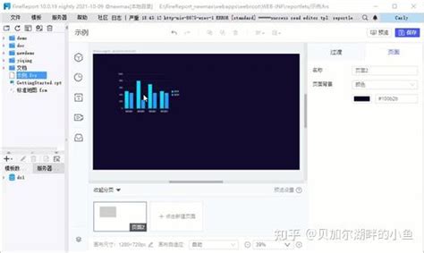 finereport财务报表教程 fvs组件操作及快捷键 知乎