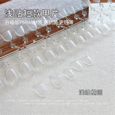 燕翎甲片 免修型超薄浅贴半贴椭圆甲片 双面磨砂无痕梯形指甲延长 阿里巴巴