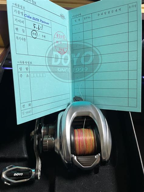 도요 코바 엘리트 플레티넘 5 당근 중고거래