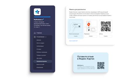 Как создать Qr код для сбора отзывов