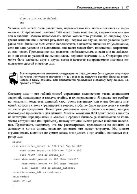 Танимура К Sql для анализа данных 2024