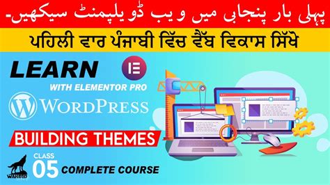 How To Customize Your Wordpress Theme Settings For A Professional