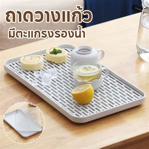 พร้อมส่ง ถาดวางแก้ว ที่คว่ำจาน ถาดคว่ำแก้ว มีตะแกรงรองน้ำ มี 4 ขนาด ถาดอเนกประสงค์ Shopee Thailand