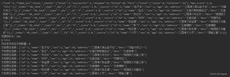 Java 操作RestHighLevelClient查询详解 CSDN博客