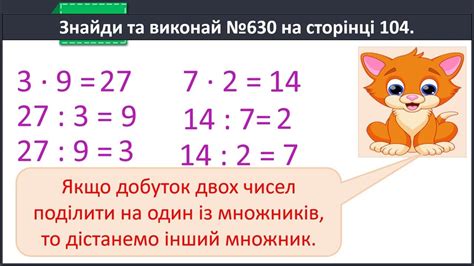 Звязок дій множення і ділення Складання таблиці ділення на 2 Розвязування задач Youtube