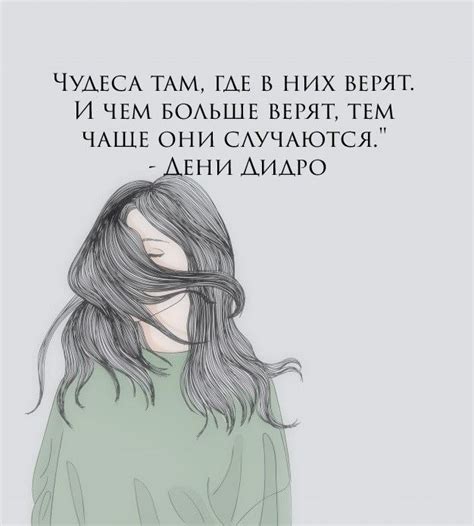 Чудеса там, где в них верят. И чем больше верят, тем чаще они случаются ...