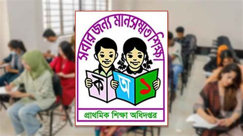 প্রাথমিকে শিক্ষক নিয়োগের দ্বিতীয় ধাপের ফল প্রকাশ
