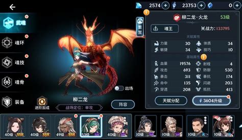 斗罗大陆斗神再临天赋分配攻略 武魂天赋分配方式大全biubiu加速器