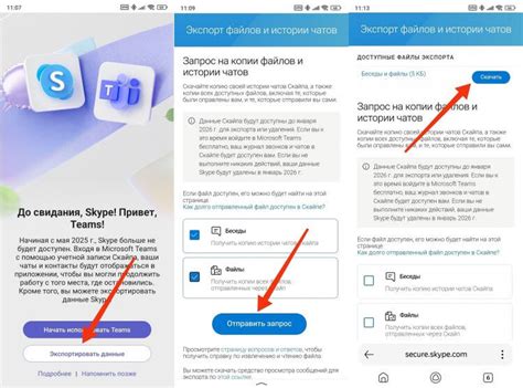 Как перенести чаты и контакты из Skype после закрытия чтобы не потерять переписку