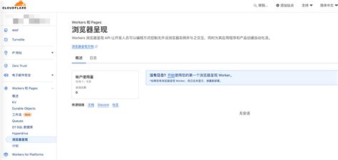 Cloudflare Browser Rendering浏览器呈现 体验 Asher的博客