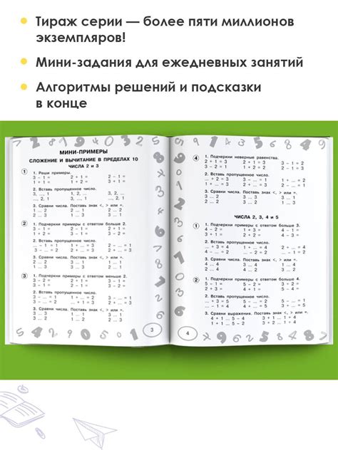 Математика Мини тесты и примеры на все темы школьного курса 1 класс Ольга Узорова купить