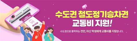 충남 교통비 지원