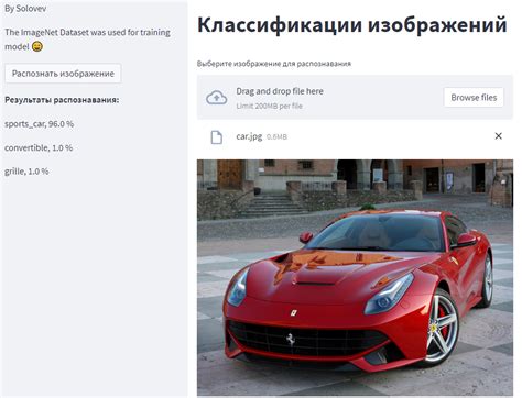 Github Solovyevevgeniyimageclassificationweb