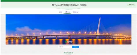 Javaphpnetpython基于java的博客系统的设计与实现【2024年毕设】 Csdn博客