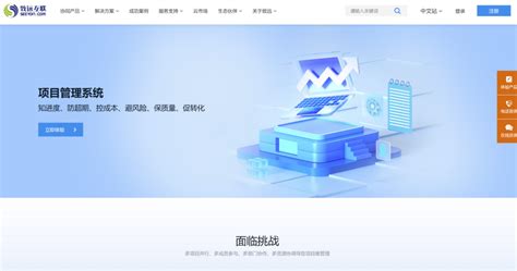项目管理系统排行榜：对比主流28款 Pingcode智库
