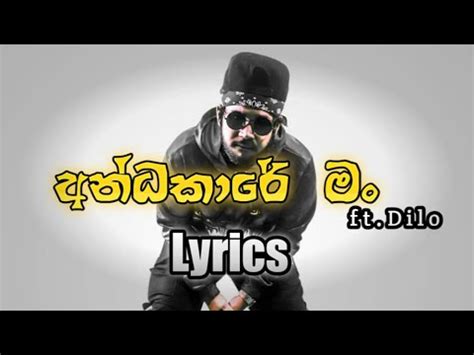 Dilo Andakare Man Lyrics Video Sinhala Lyrics Youtube