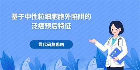零代码复现 生信豆芽菜 专门做分析的生信平台